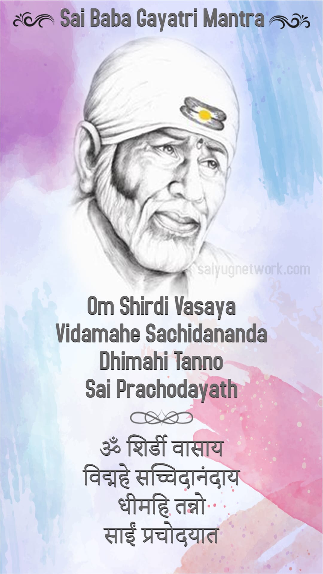 Shirdi Sai Baba Blessings – Experiences Part 3790 | Miracles of Sai ...