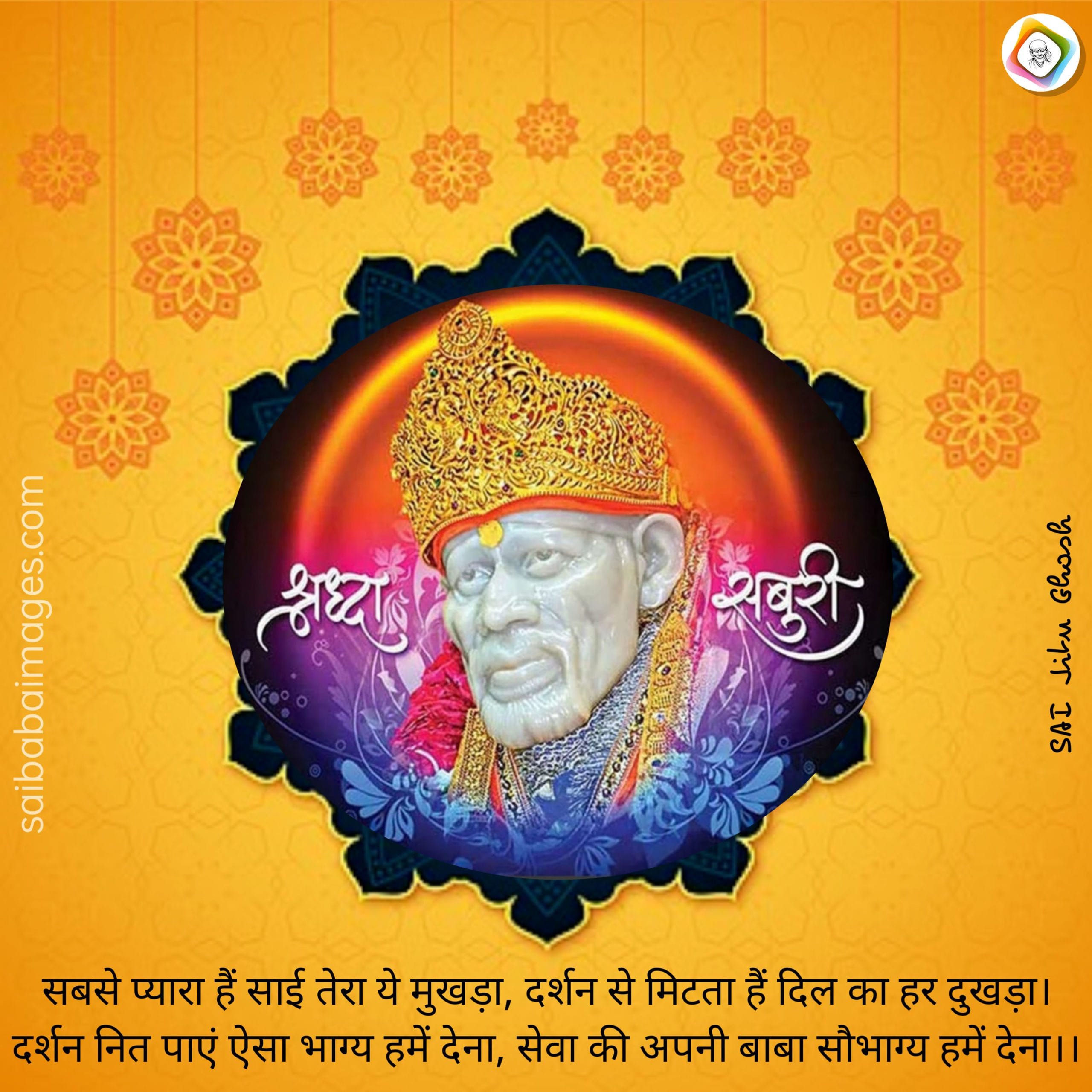 Shirdi Sai Baba Blessings - Experiences Part 3505 | Shirdi Sai Baba ...