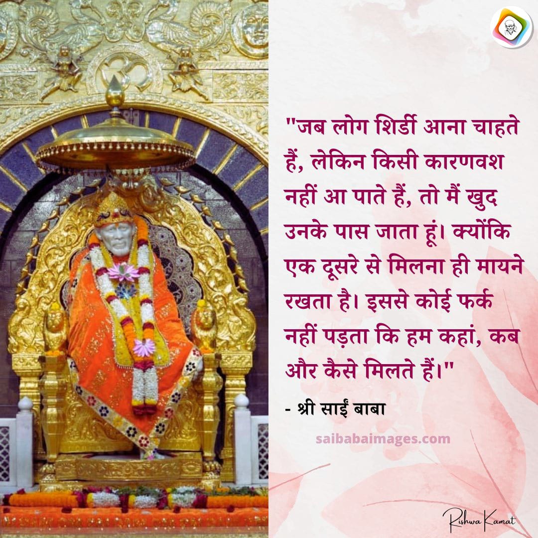 Shirdi Sai Baba Blessings – Experiences Part 3811 | Miracles of Sai ...