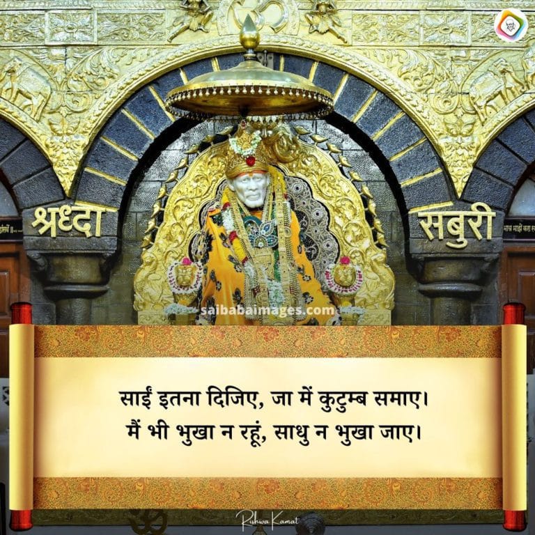 Shirdi Sai Baba Blessings – Experiences Part 3656 | Shirdi Sai Baba ...