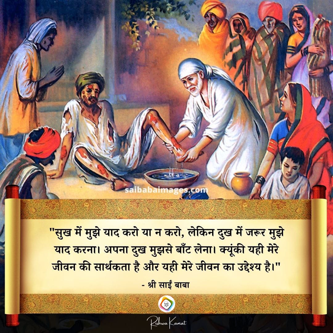 Shirdi Sai Baba Blessings - Experiences Part 3516 | Shirdi Sai Baba ...